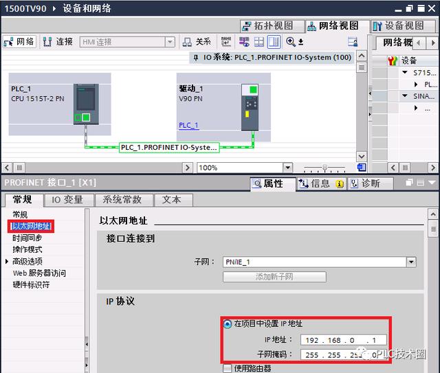 西门子S7-1500连接 V90 PN 实现运动控制-PLC学习-工控课堂 - www.gkket.com