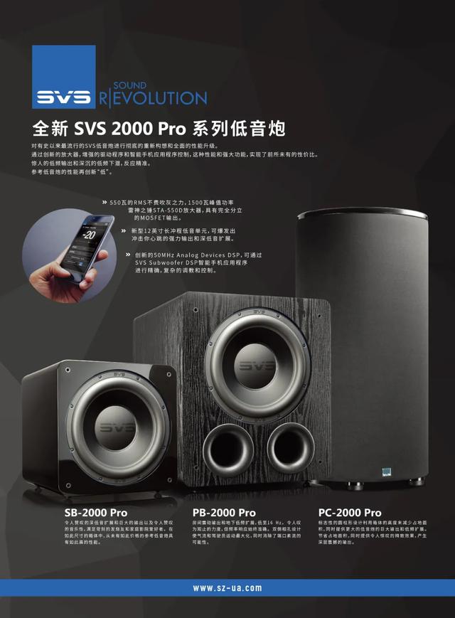 SVSound超低音设定调试-APP使用介绍分享 _ 家庭影院 _ 家电联盟网