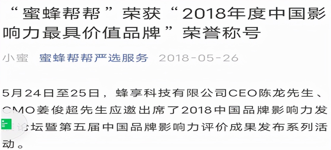 The bee gang you don't know about——2, the bee gang has spread all over ...