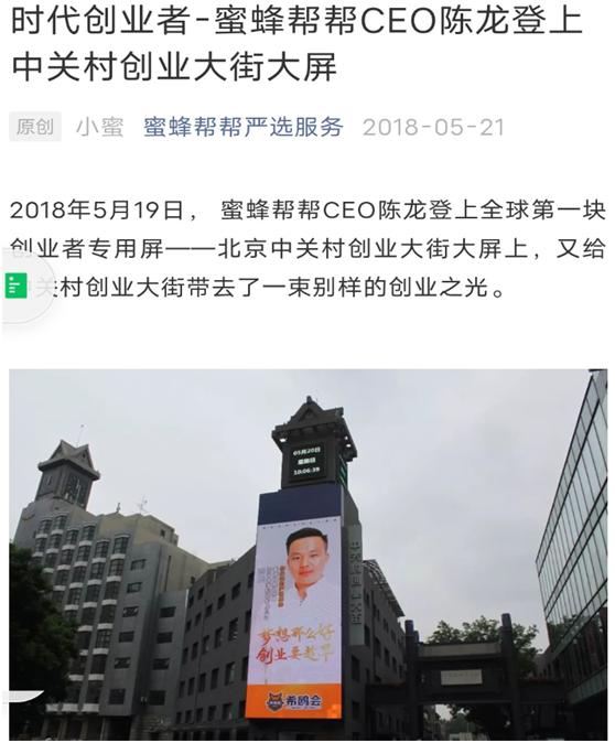 The bee gang you don't know about——2, the bee gang has spread all over ...